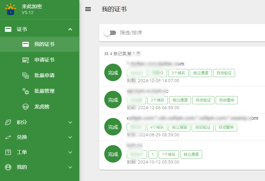 便宜的dv SSL证书推荐申请_dvssl证书申请-CSDN博客