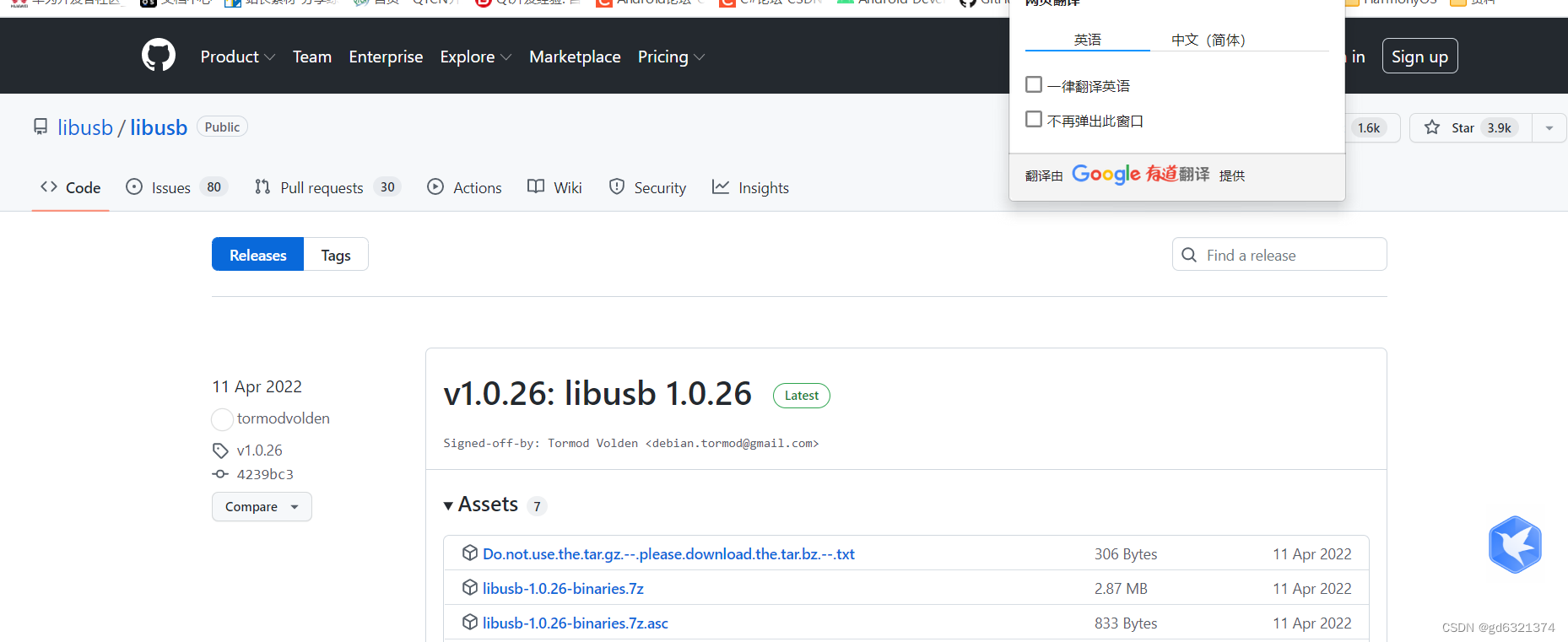 libusb 源码移植到工程项目中，使用CMake编译_libusb cmake-CSDN博客