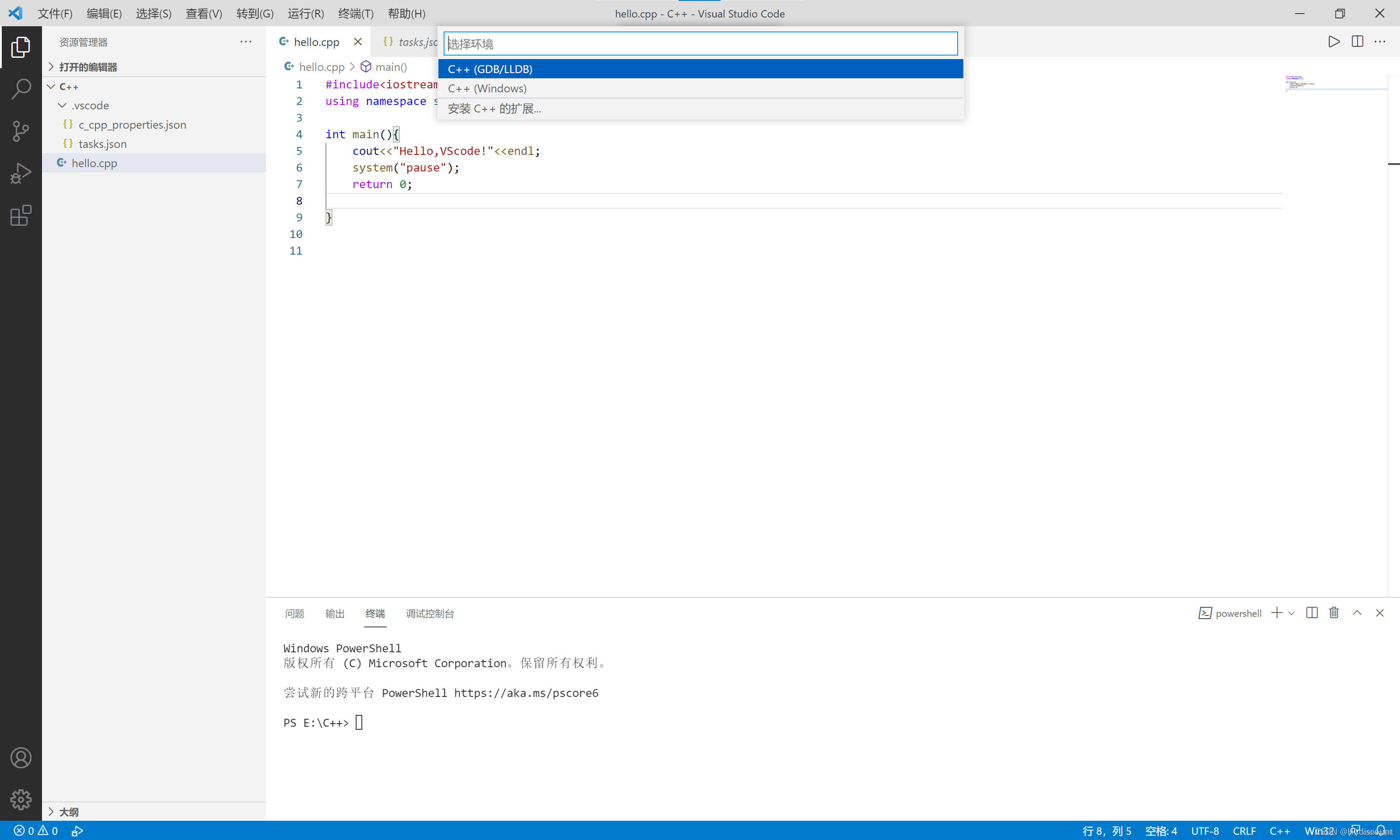 【c++环境】Win11系统vscode配置C++环境：Vscode+MinGw+Cmake_vscode_vscode mingw cmake-CSDN博客