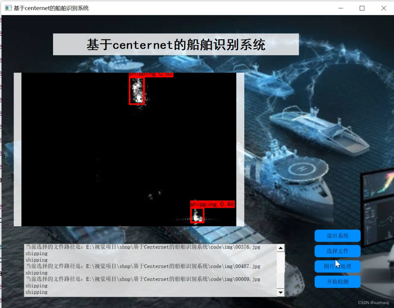 基于Centernet的船舶识别系统_采用centernet做标注-CSDN博客