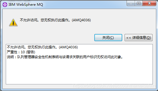 解决IBMMQv8.0访问问题-CSDN博客