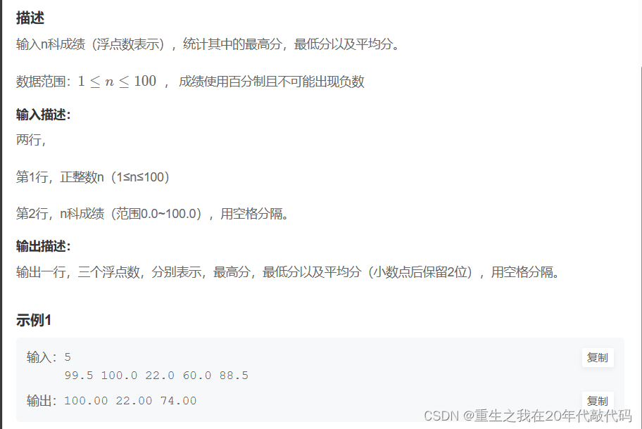 牛客网bc 33 统计成绩(数组排序思想)牛客bc33统计成绩 Csdn博客