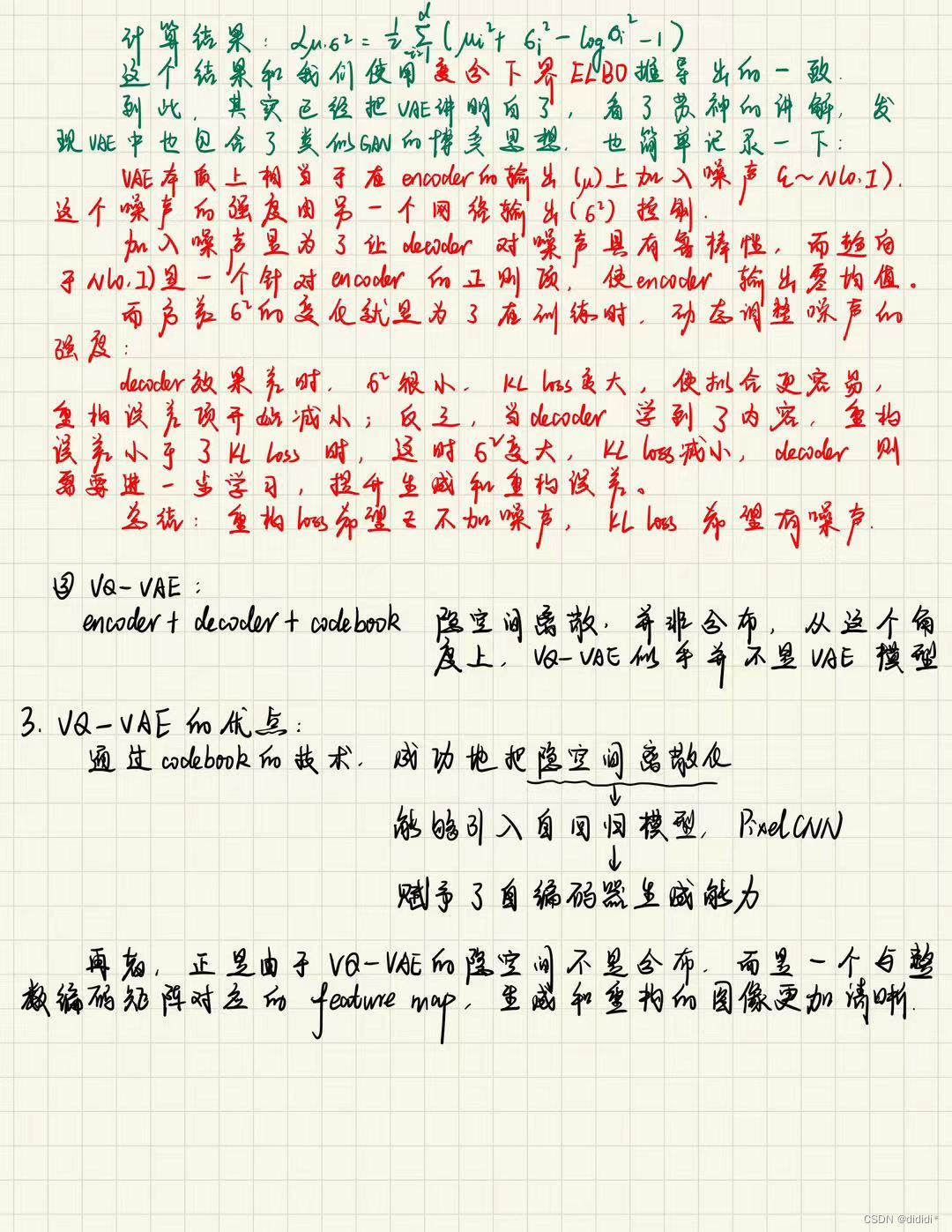 生成式模型——VAE&VQVAE_veq vae模型-CSDN博客
