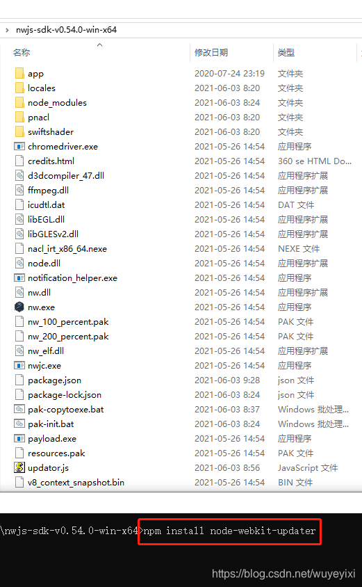 nwjs 版本更新 node-webkit-updater 方案_nwjs更新-CSDN博客