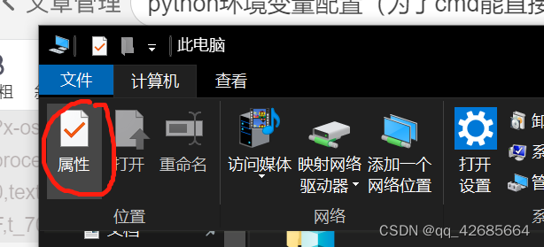Python环境变量配置（为了cmd能直接打开python）python环境变量的配置 Csdn博客