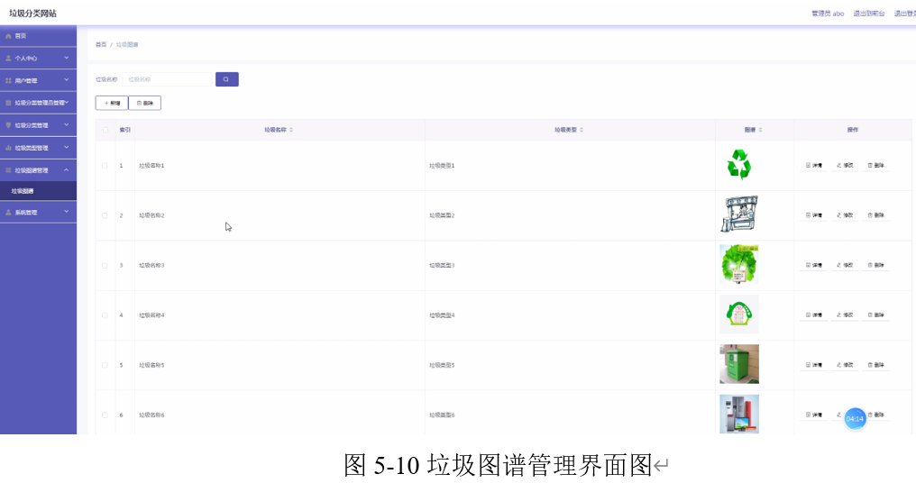 1垃圾分类网站基于springboot框架javamysql数据库的垃圾分类网站开发设计与实现（可运行源码数据库lw）毕业设计管理系统计算机软件工程大数据专业垃圾管理系统java