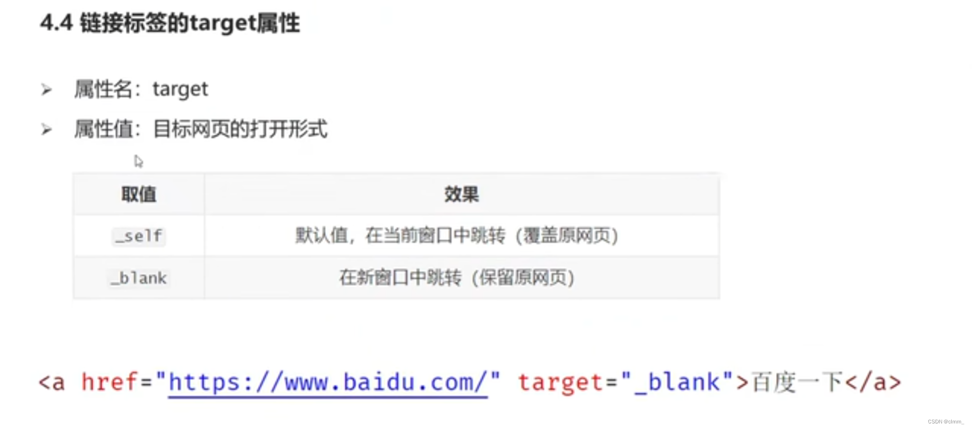 HEML+CSS超详细基础知识-CSDN博客