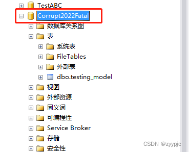 SQL SERVER数据库修复之REPAIR_ALLOW_DATA_LOSS级别简介和实例_repair allow data loss-CSDN博客