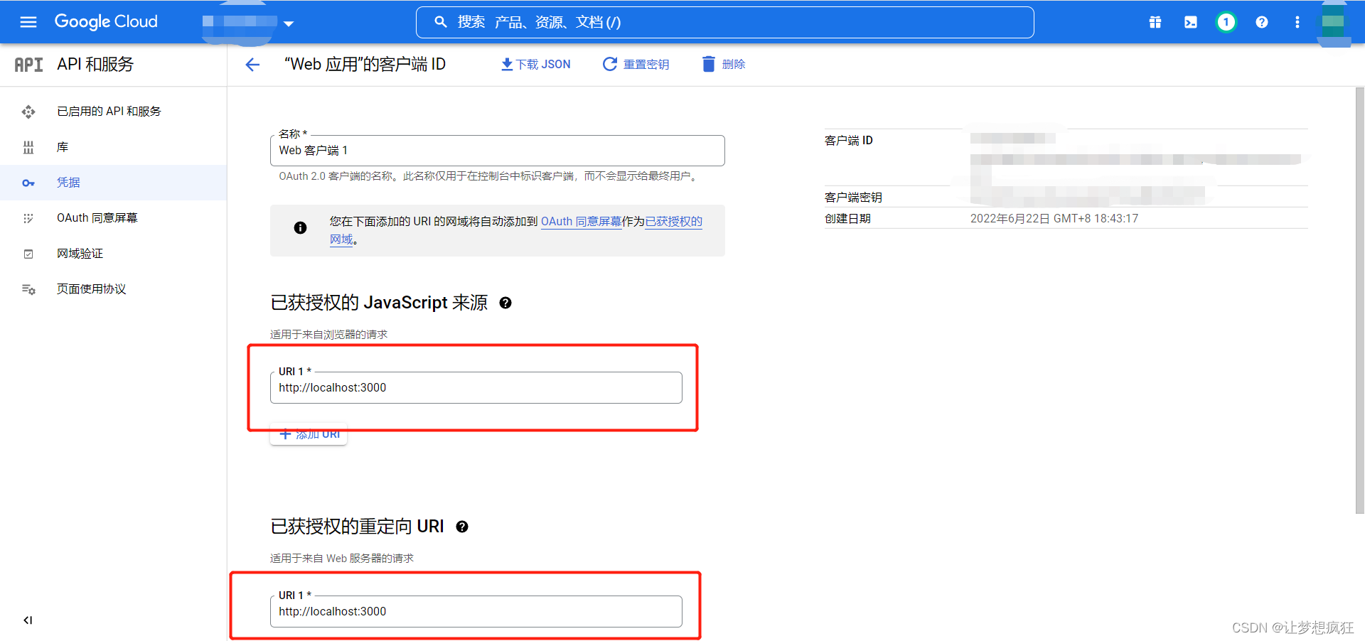 Vue和C#通过Google OAuth 2.0授权登录并获取用户信息_vue google.accounts.oauth2-CSDN博客