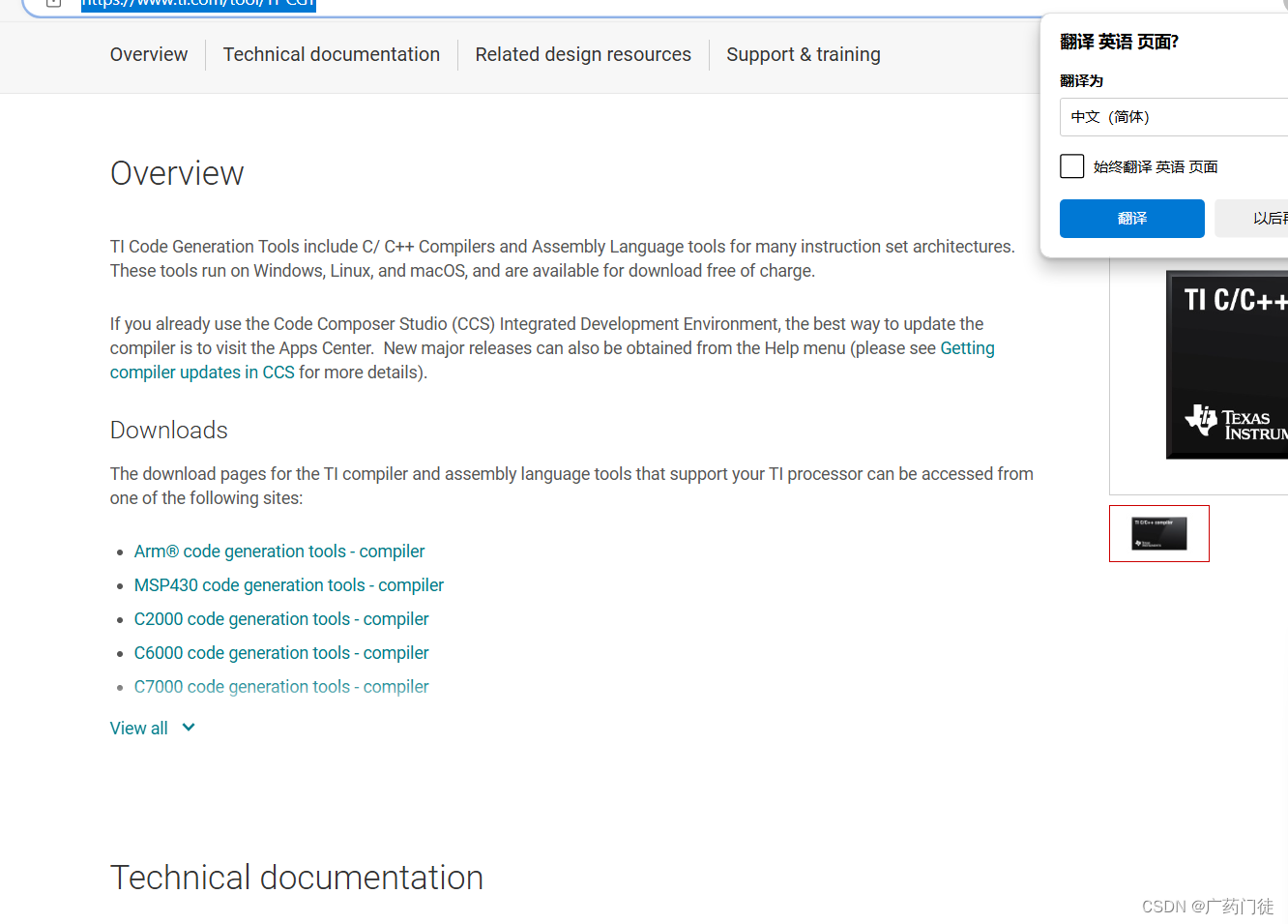 电赛开发板之c2000 f28069m开发环境配置与报错because its compiler definition is not available.解决_c2000v22.6 ...