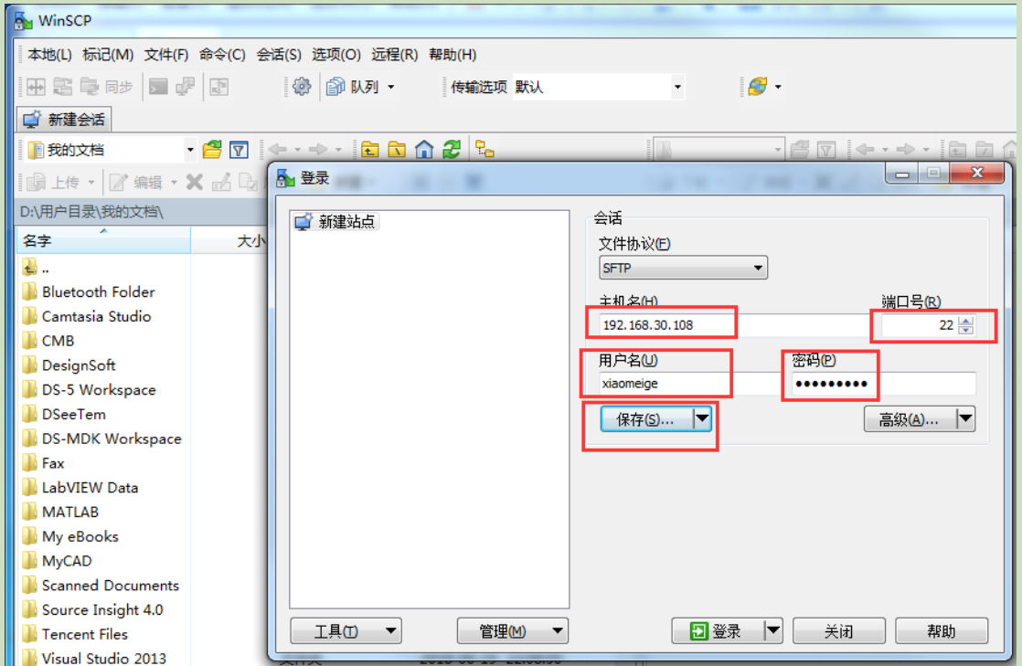 使用winscp完成在windows 和 Linux 系统之间传输文件 Csdn博客