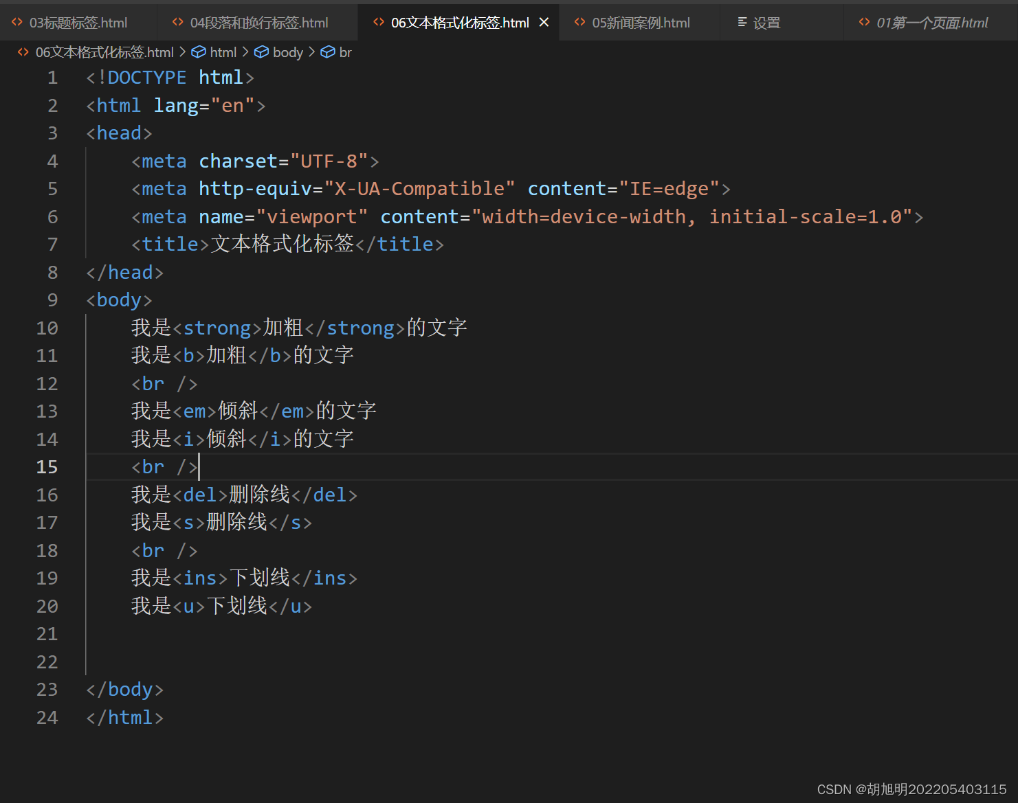 HTML基础：段落与div,span标签讲解,-CSDN博客