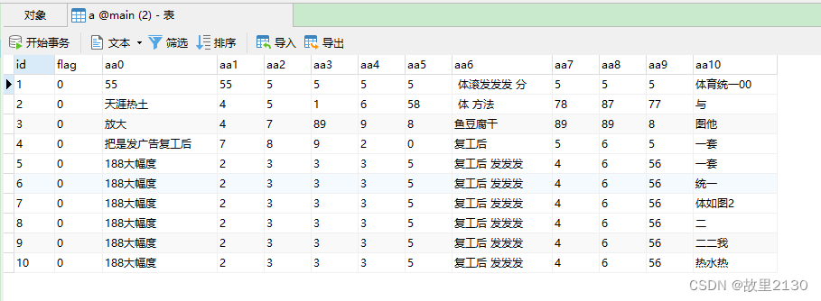 winform中使用SqlSugar和SQLite_winform sqlsugar-CSDN博客