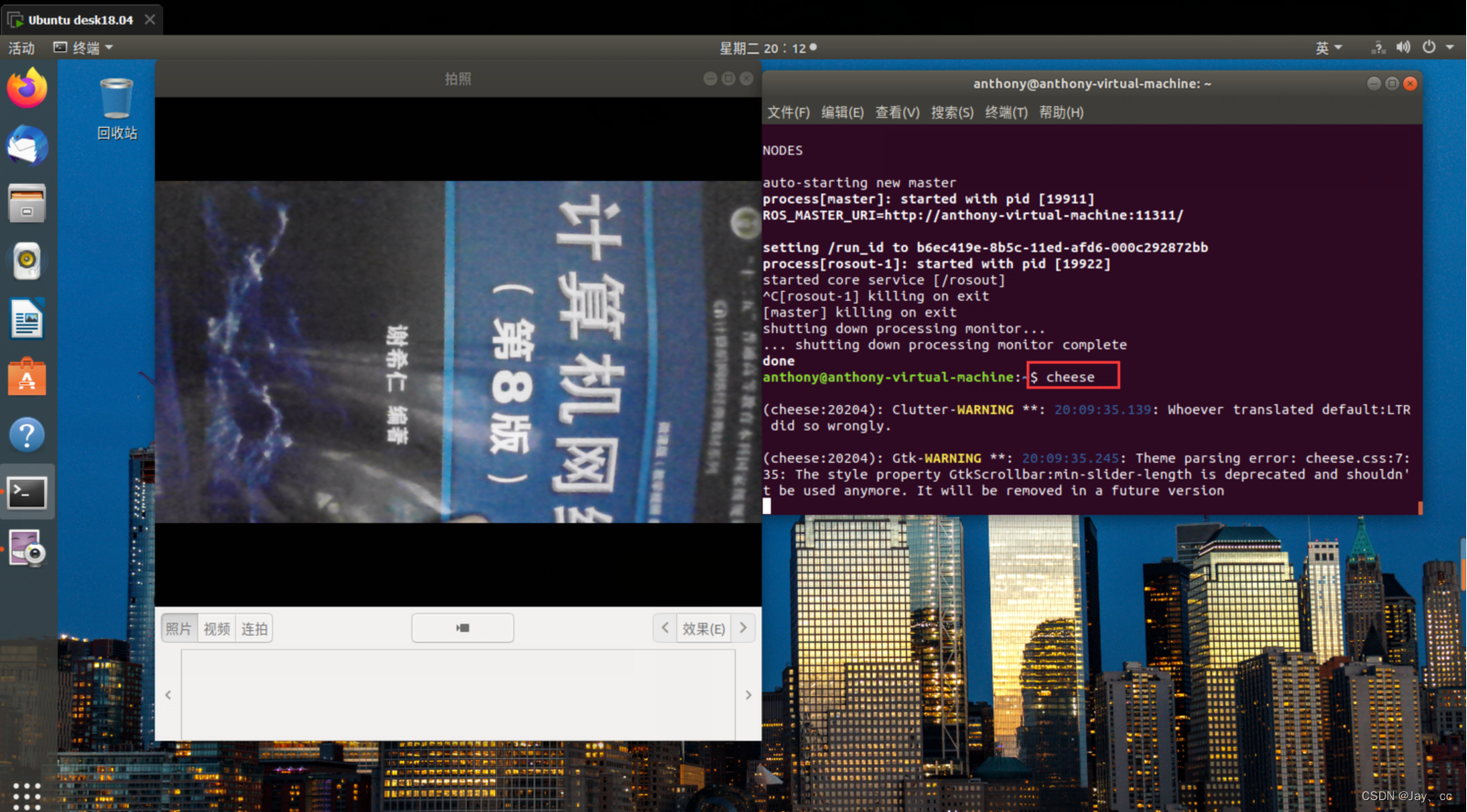 搭建和配置ROS环境，使用Rviz完成摄像头（camera）的视频采集，摄像头的标定_摄像主机 开源软件-CSDN博客
