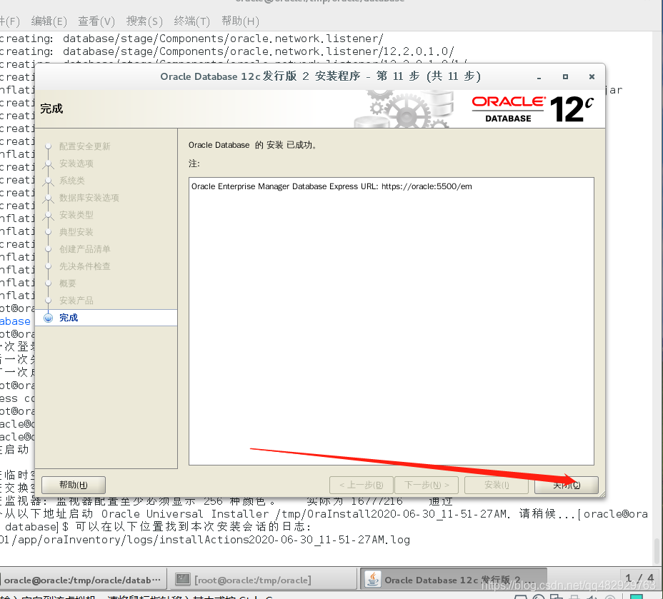 基于centos7安装Oracle。_ksh lsnrctl-CSDN博客