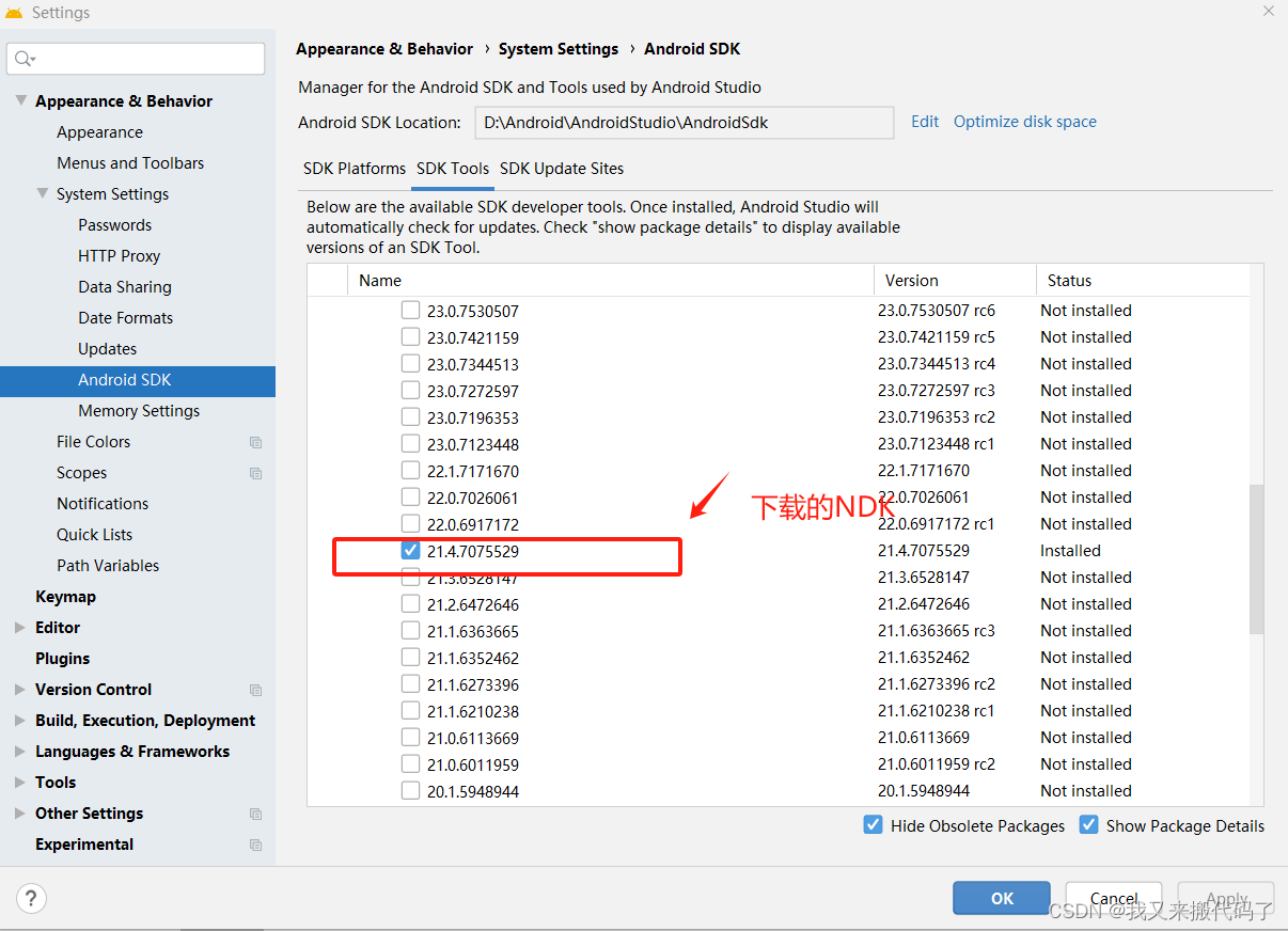 【Android】打开需要NDK的项目的一些报错的问题解决_your project is configured with android ...