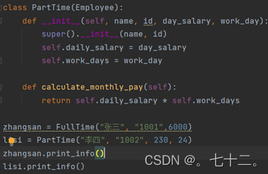 Python继承与super-CSDN博客
