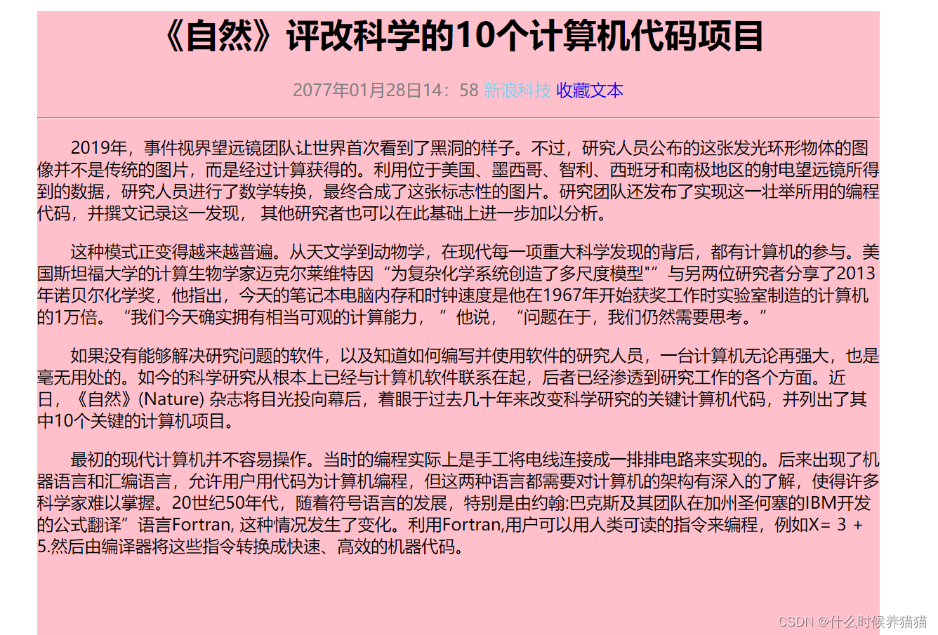 CSS自学Day3-Chrome调试工具、拓展、综合案例_chrome 调试css样式-CSDN博客