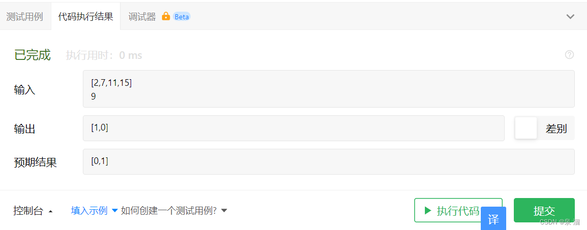 Leetcode练习题 001 Csdn博客 6007