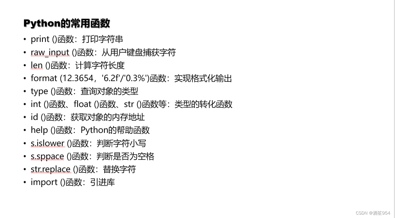 Python的介绍 Csdn博客 7671