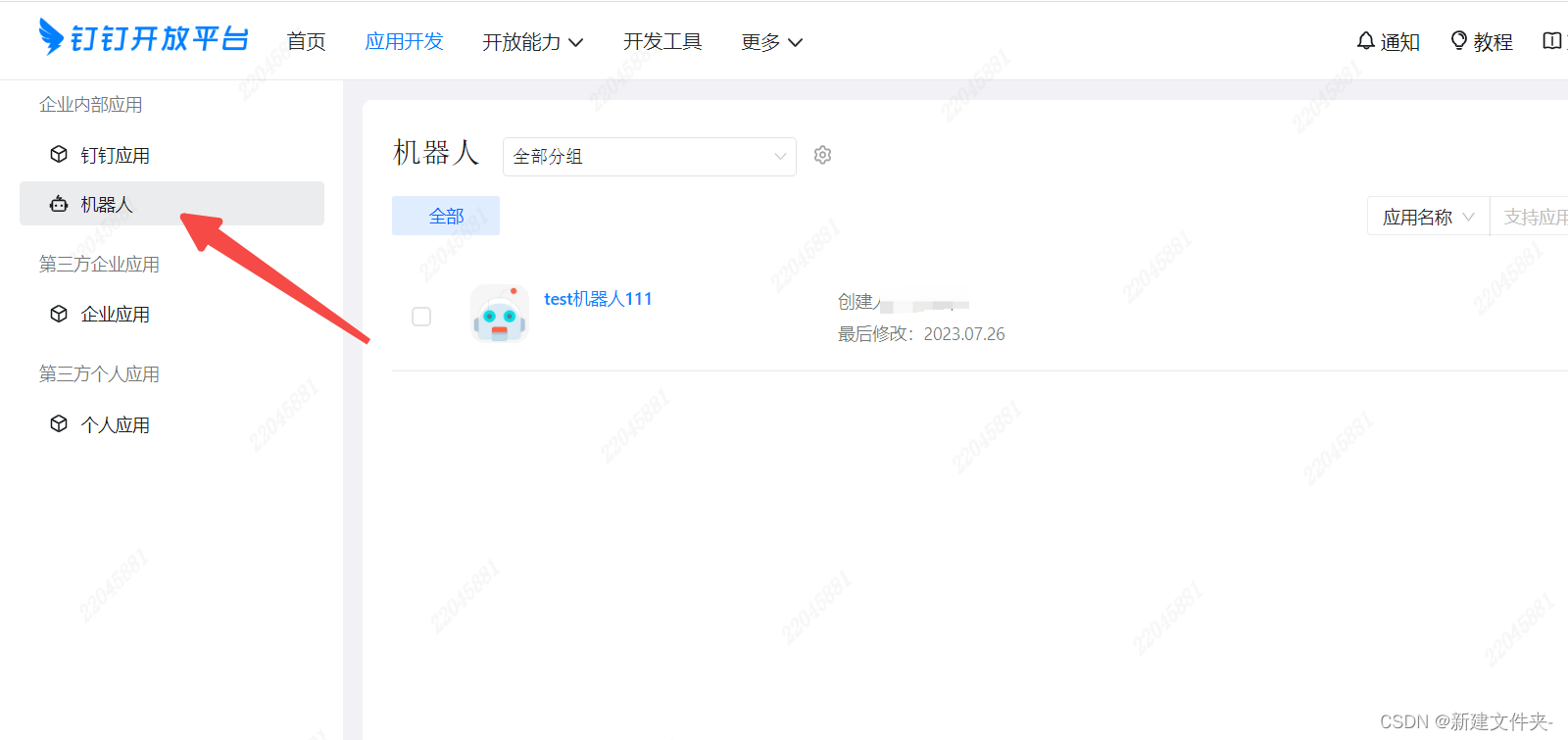 Java实现钉钉群机器人机器人获取信息后，机器人回复机器人接收消息钉钉机器人接收消息 Csdn博客 