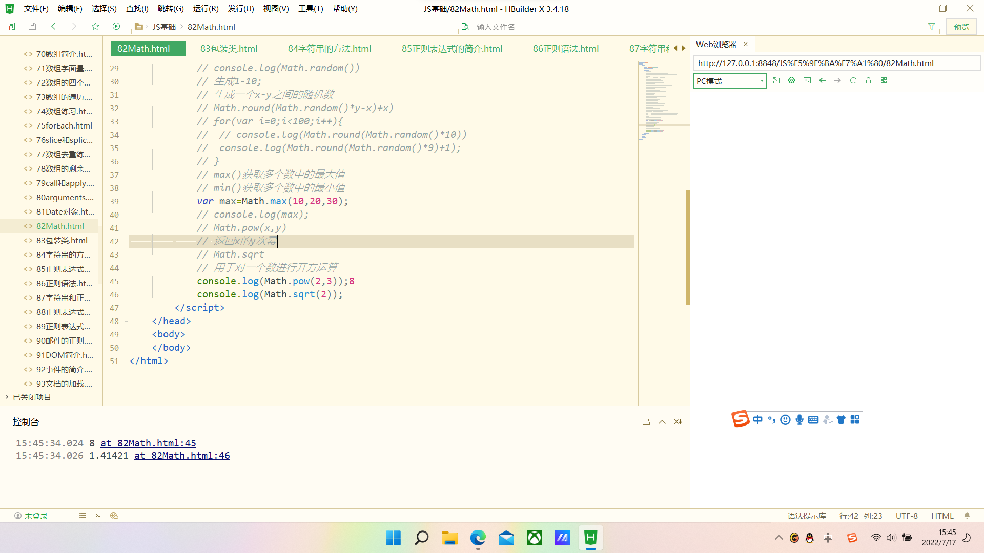 JavaScript学习笔记——JS基础8_console.log arguments-CSDN博客