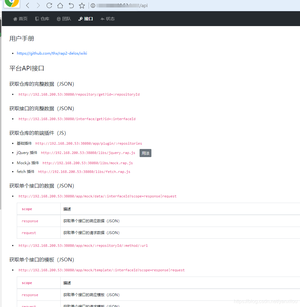 RAP2 安装部署_rap2 admin-CSDN博客