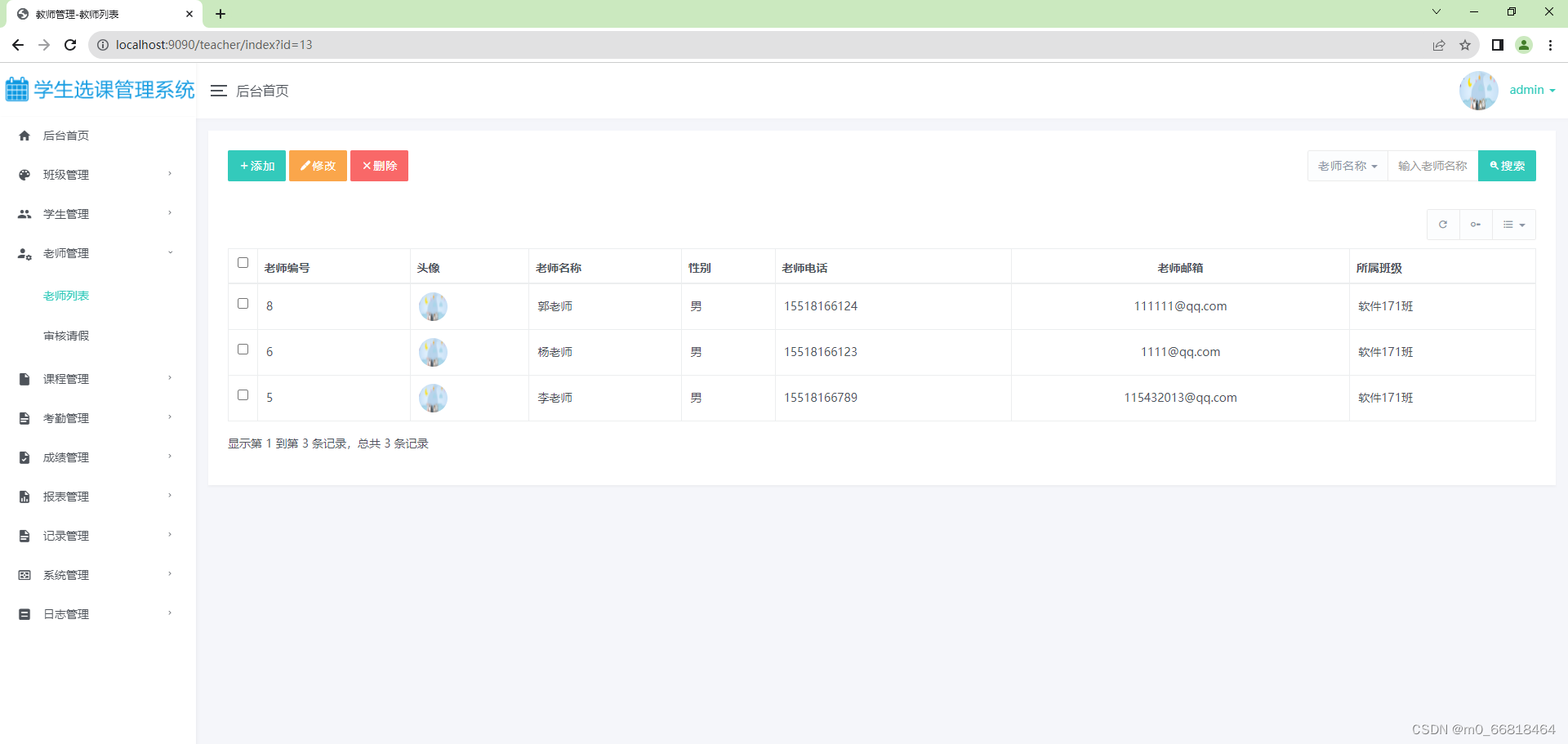 基于springboot的学生选课管理系统、选课管理系统，附源码数据库论文，适合毕业设计，包远程安装调试基于springboot框架的学生选课系统用例分析 Csdn博客