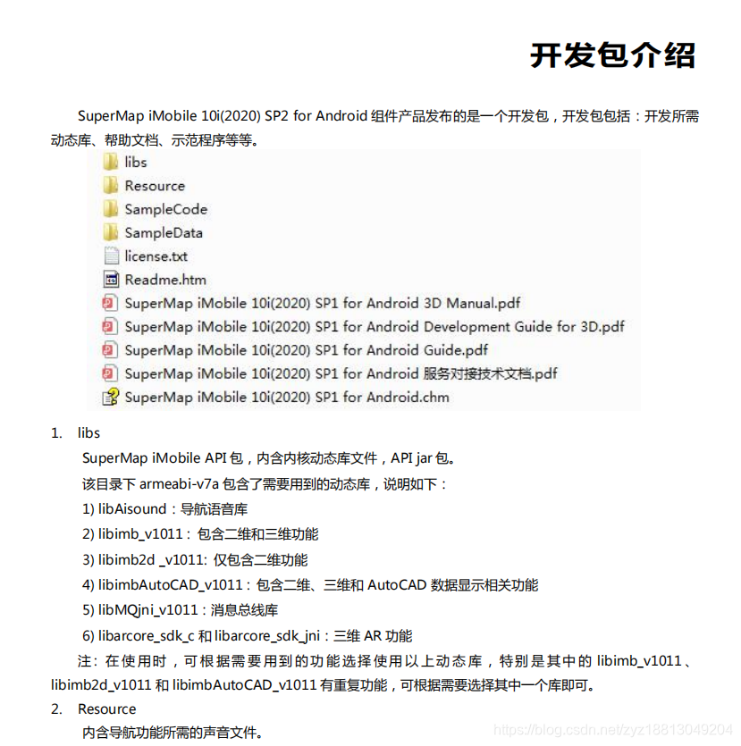 supermap移动端使用教程_supermap desktop怎么移动图片-CSDN博客