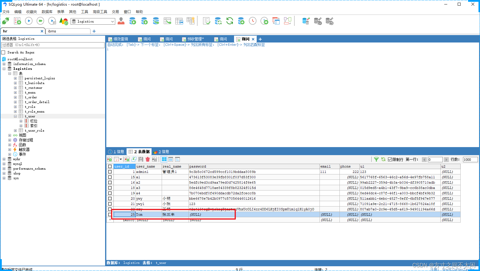 互联网分布式应用之SpringDataJPA_spring-data-jpa和分布式cap-CSDN博客