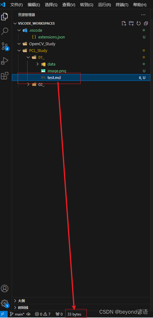 使用Visual Studio Code记笔记_vscode笔记插件-CSDN博客