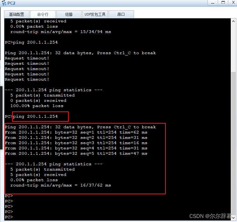 ACL和NAT及ensp详细配置教程_ensp銝要at+acl-CSDN博客