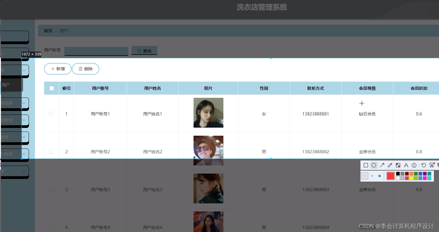 Java毕业设计洗衣店管理系统(springbootmysqljdk18meven)基于java的洗衣店铺管理系统 Csdn博客
