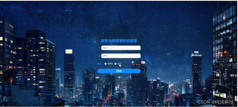 Django计算机毕业设计京东仓库管理系统（程序lw）python仓库管理系统pythonmysql Csdn博客