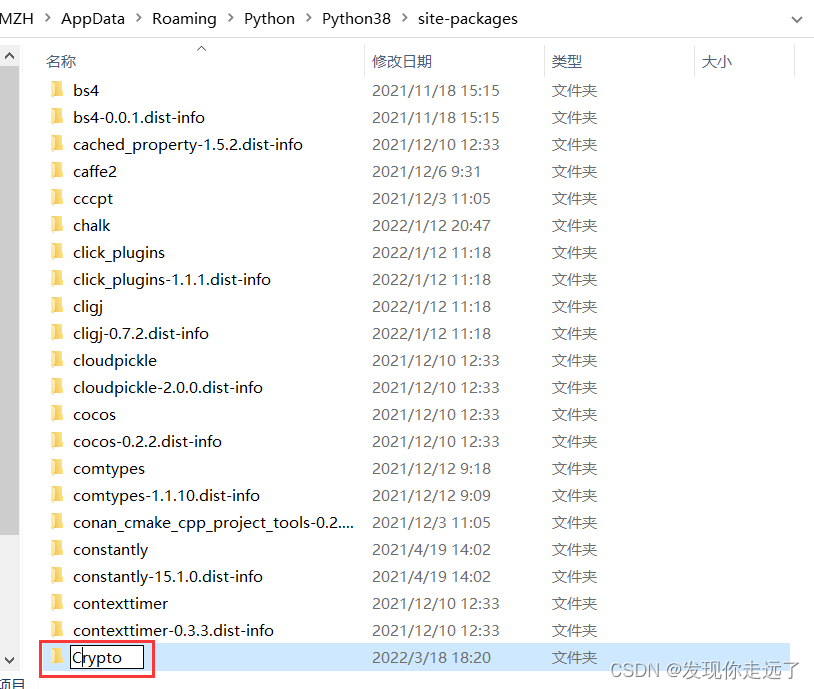 安装配置Crypto不飘红 from Crypto.PublicKey import RSA ModuleNotFoundError: 报错 ...