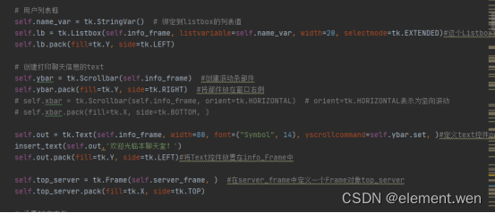 使用python Socket实现多人聊天室 Csdn博客 2308