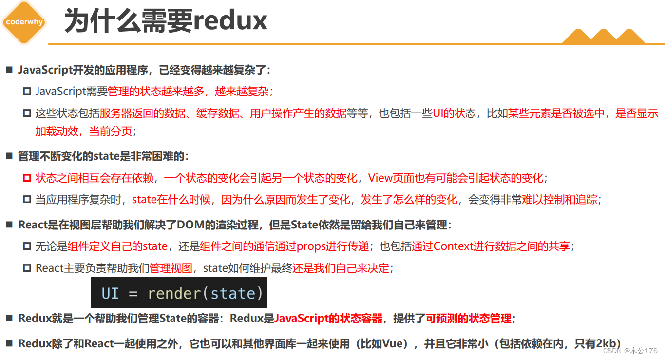 react学习 ---第九天 Redux的使用详解(一)_composewithdevtools有什么作用-CSDN博客