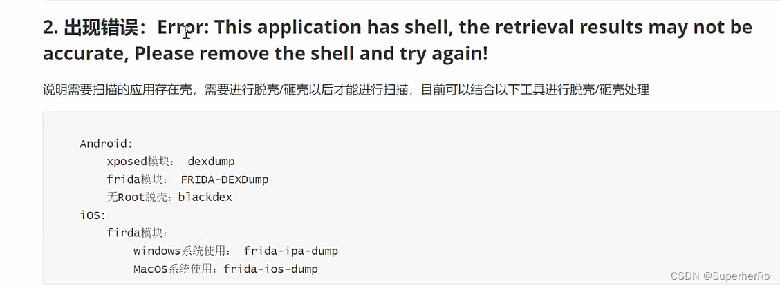 APP攻防-资产收集篇&Frida&HOOK&Xposed&证书提取&单向双向&检验抓包&mobsf_mobexler-CSDN博客