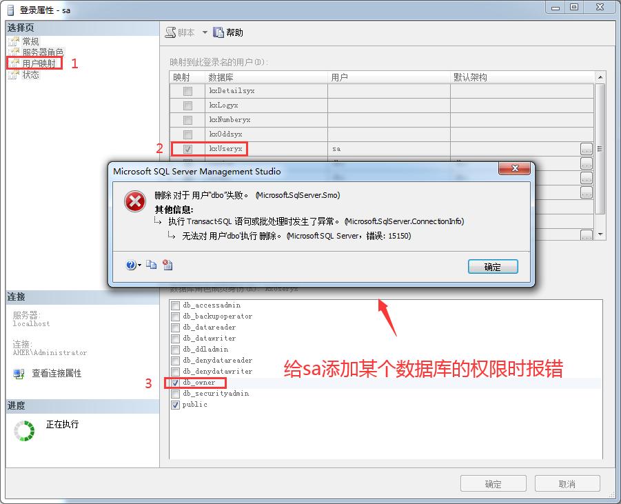 SQL Server2008给sa添加数据库权限时，报错：无法使用特殊主体 sa。（Microsoft SQL Server，错误: 15405）_无法使用特殊主体sa 15405-CSDN博客