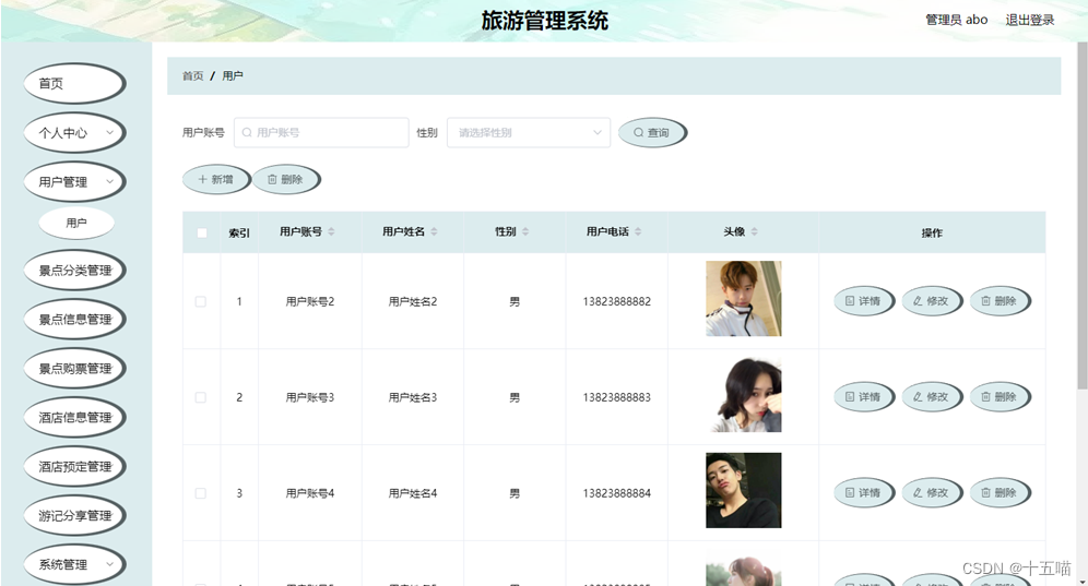旅游管理系统基于springbootvue的旅游管理系统设计与实现源码数据库文档旅游管理系统er图 Csdn博客