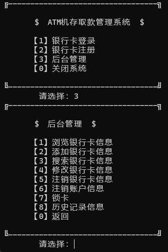 C++ATM机存取款管理系统[2024-05-12]_c++银行存取款系统-CSDN博客