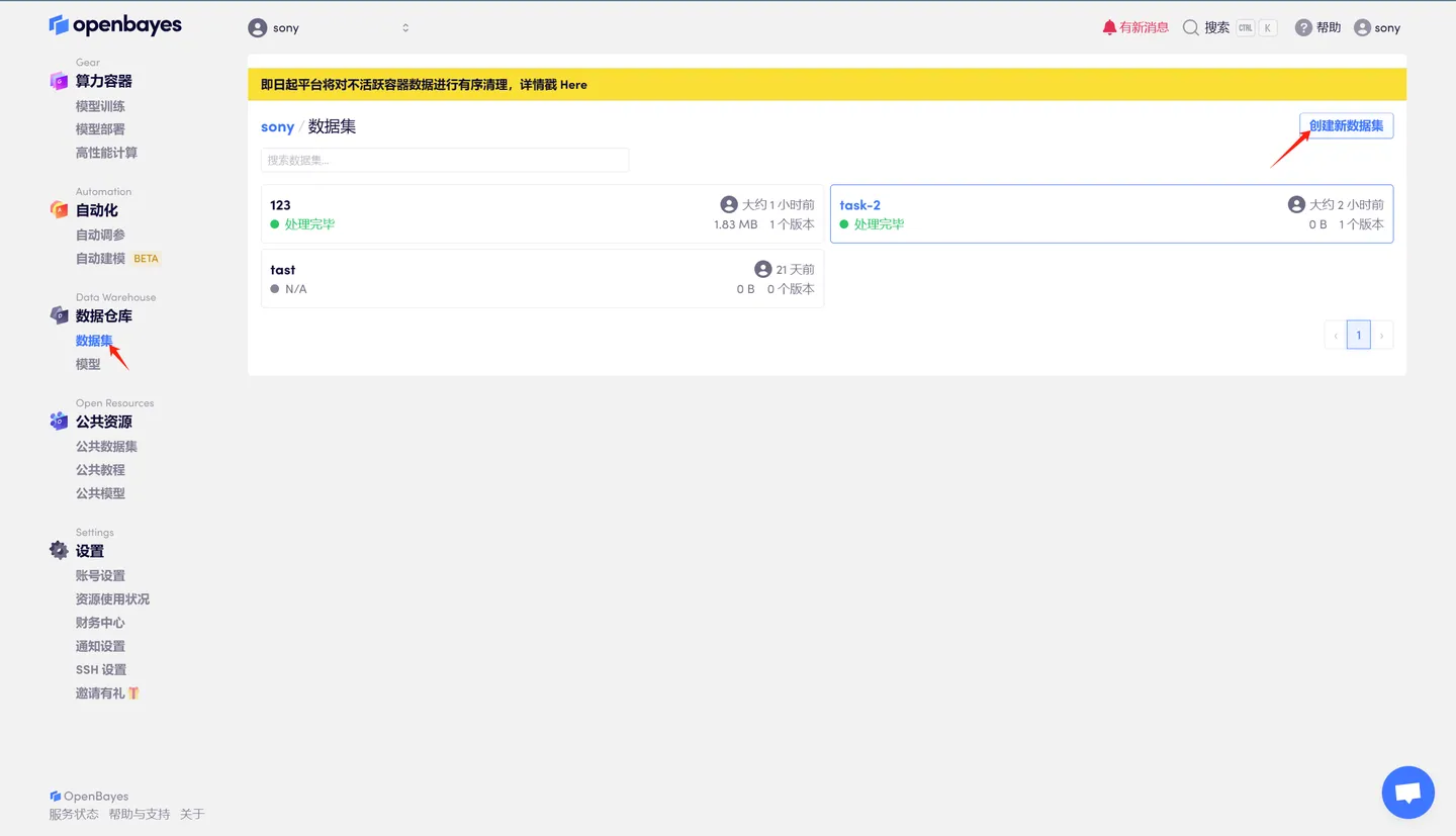 【OpenBayes 官方教程】读写绑定小技巧-CSDN博客