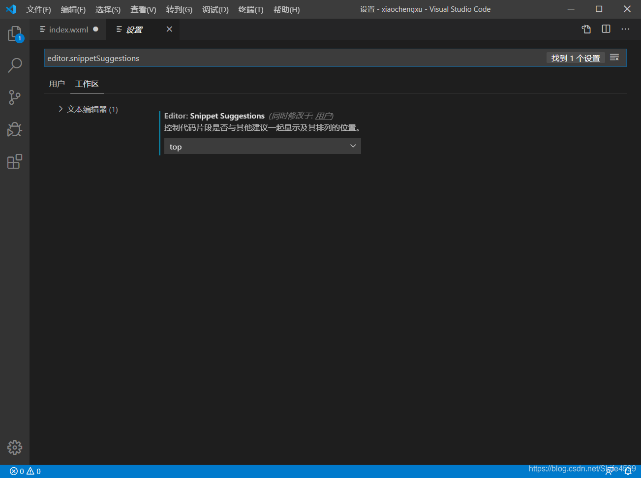 vscode语法提示首先项为abc类型解决方案_vscode出现abc的补全是什么-CSDN博客