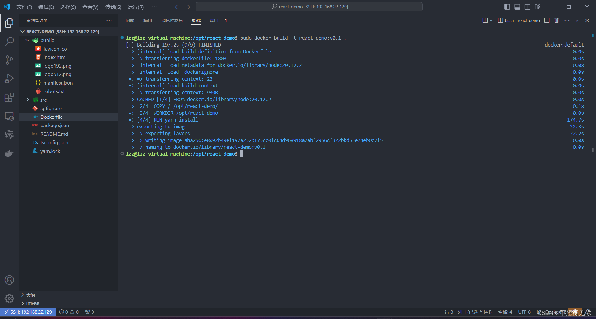 Dockerfile 前端镜像构建 前端dockerfile Csdn博客