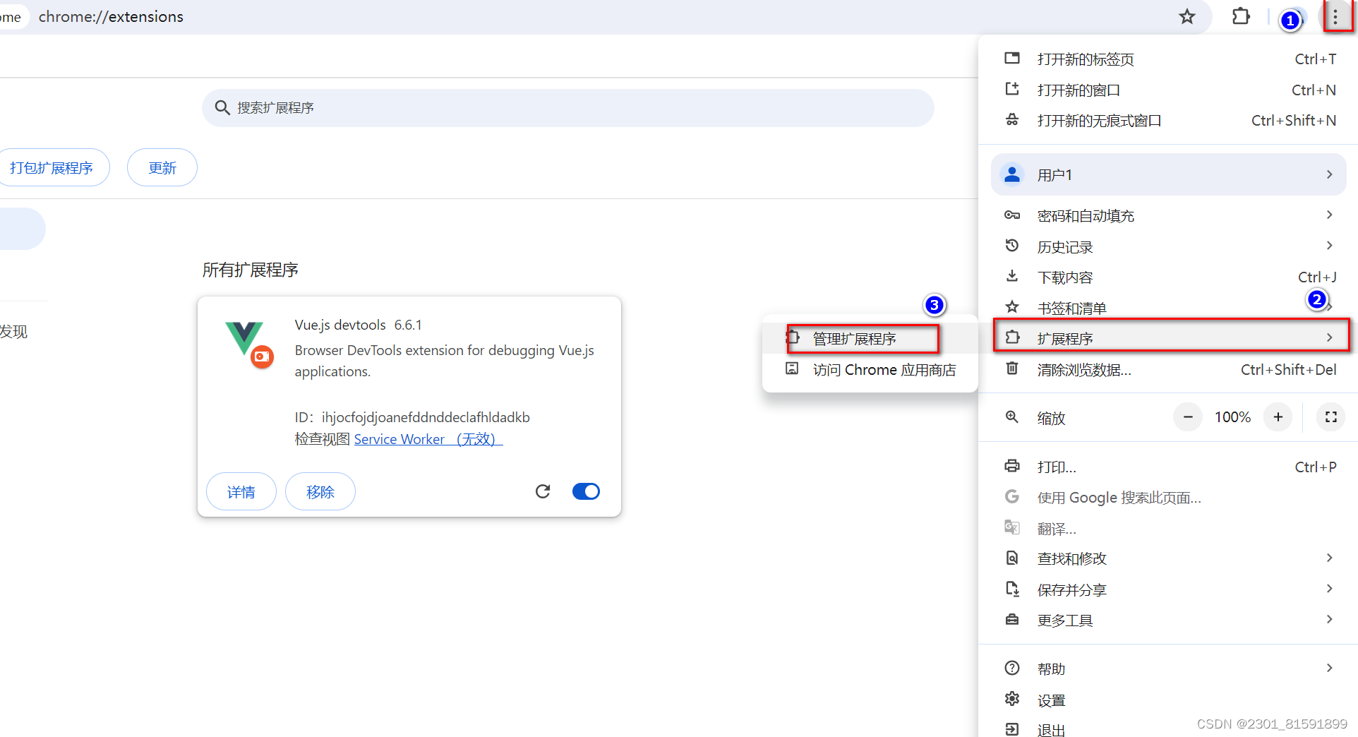 Vue3 Devtools开发者工具制作与安装vue3 Devtools Csdn博客