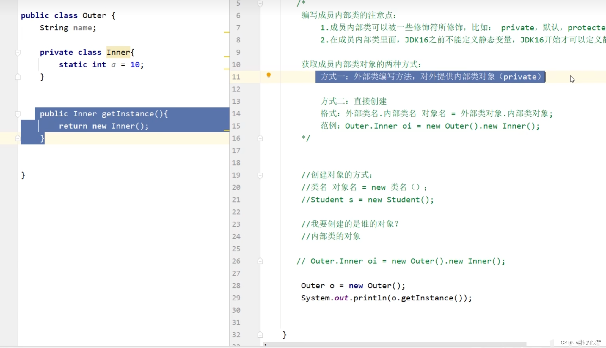 Java内部类详解_java outer.this-CSDN博客