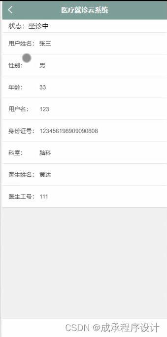 附源码 Java计算机毕业设计安卓医疗就诊云系统（开题源码）基于java的移动出诊平台的设计与实现 Csdn博客
