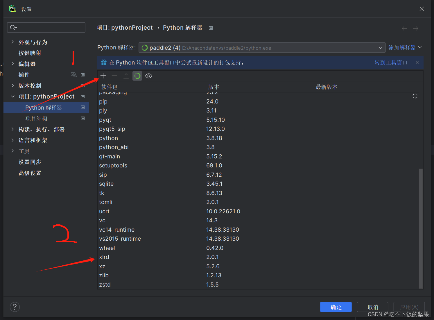 使用PaddleOCR训练自己的模型（2）_paddleocr报错max retries exceeded with 你;-CSDN博客