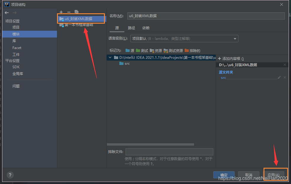 Intellij Idea中右键新建时,选项没有java Class的解决方法和具体解释idea新建没有类 Csdn博客 0317