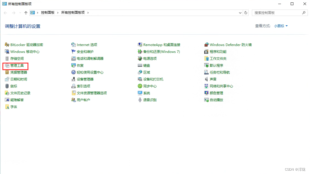 Frpc客户端配置 Csdn博客